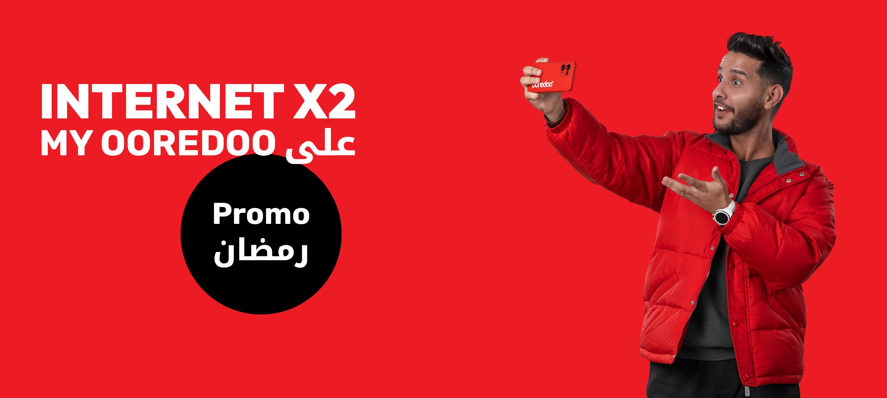 تطبيق My Ooredoo - تحكموا في خطكم بكل سهولة - Ooredoo Algeria