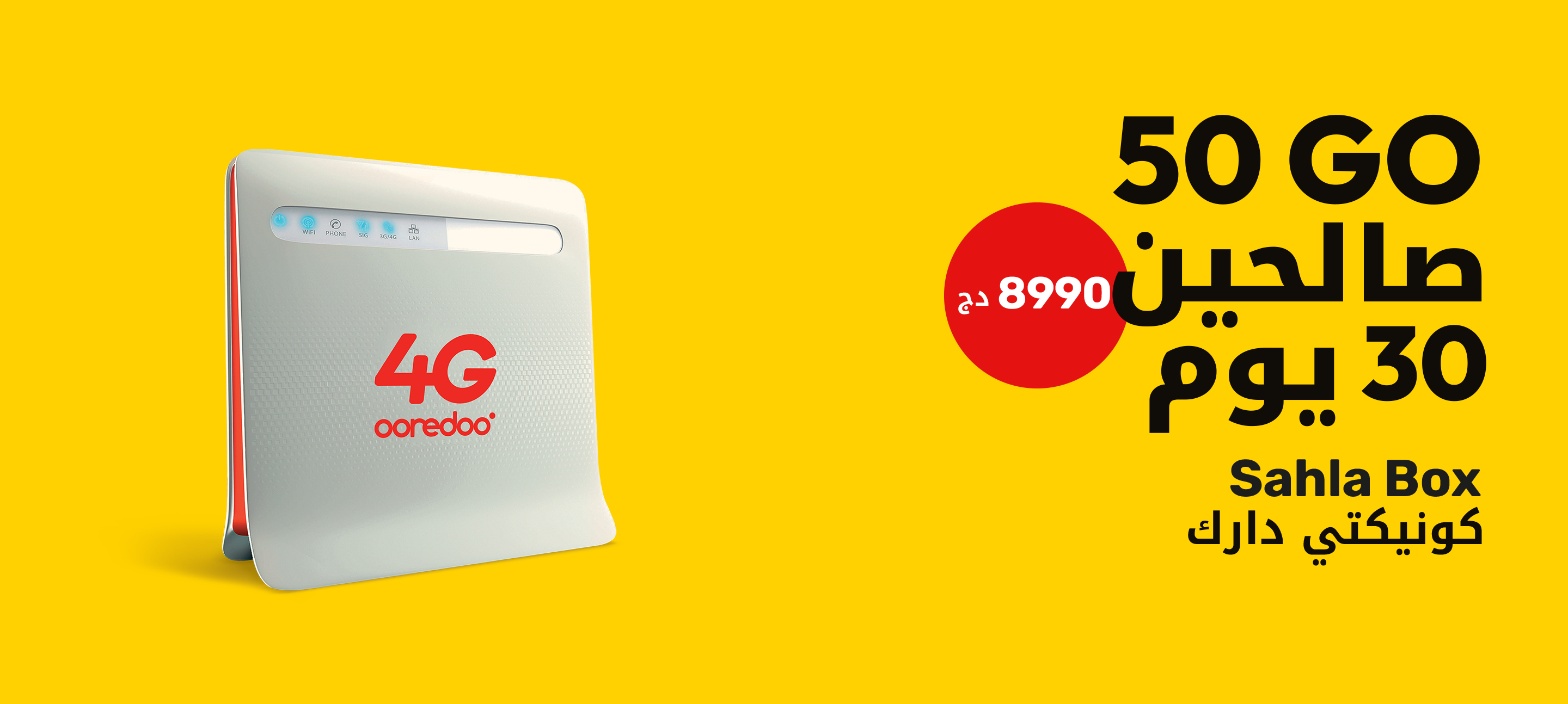 Sahla Box - كونيكتي دارك - Ooredoo Algeria